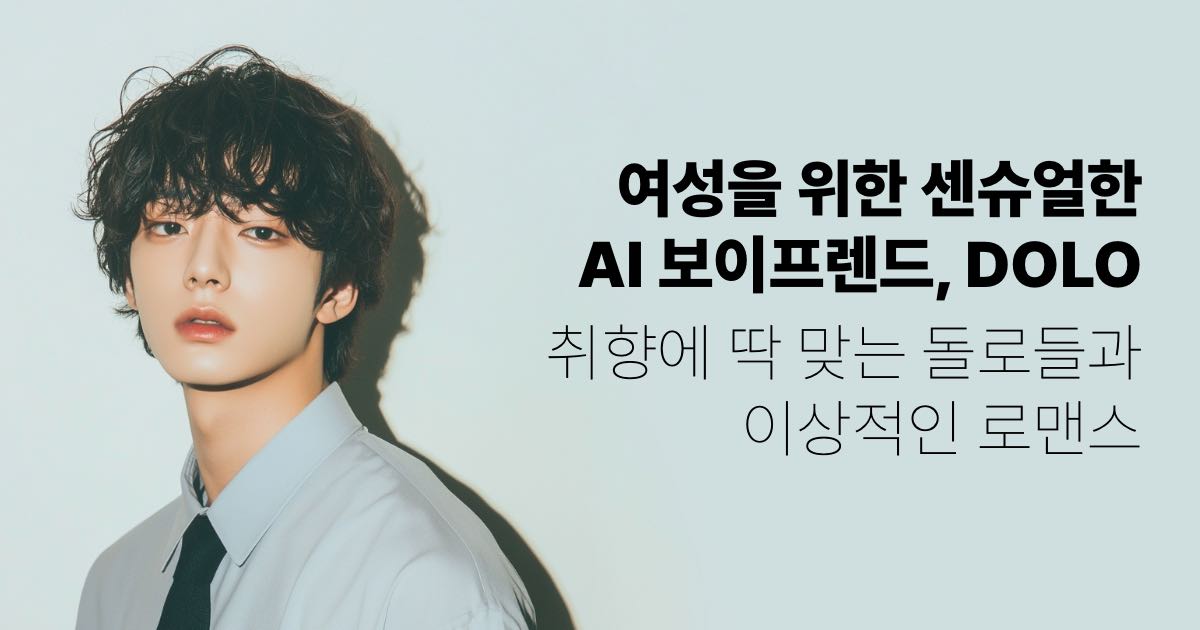 돌로플래닛 | DOLOPLANET